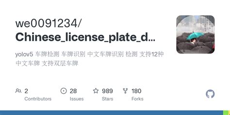 Pull Requests · We0091234 Chinese License Plate Detection Recognition · Github