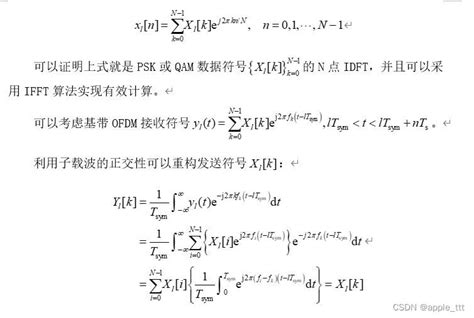 matlab实现ofdm ofdm matlab csdn博客