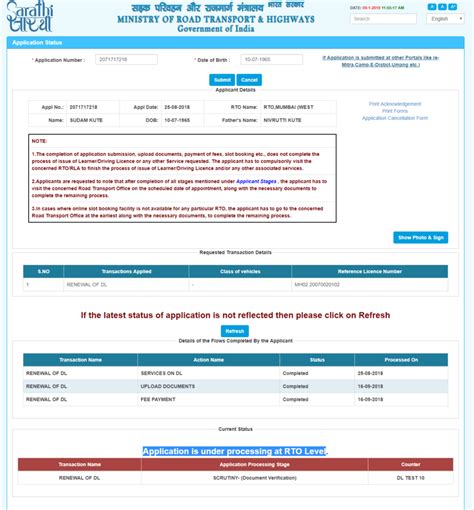 Rto India — Application Is Under Processing At Rto Level Under Scrutiny
