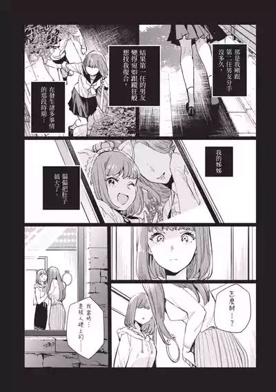 Jk Haru Is A Sex Worker In Another World 5 女高中生小春在異世界成為娼妓 5 Nhentai