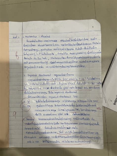 แนวmidterm Intro Ir Sec3 Pdf