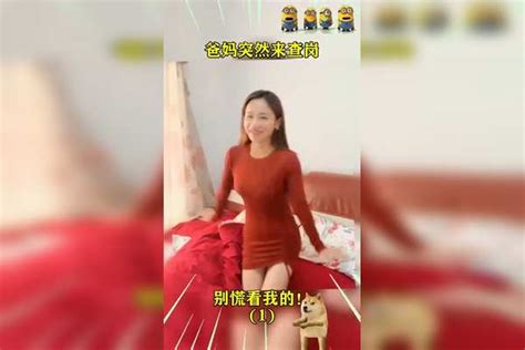 爸妈突然来查岗，别慌看我的！（1）爸妈