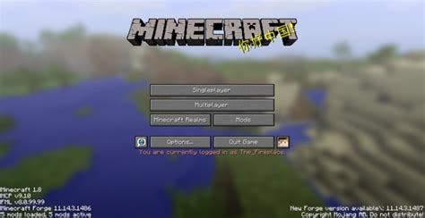 In Game Account Switcher Minecraft Mod