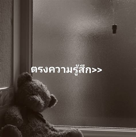 ความคิดถึงมันน่ากลัว 🥀🖤🥺 สตอรี่ ความรู้สึก Facebook