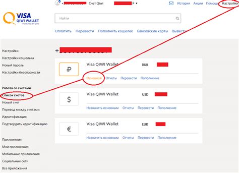 Как узнать номер Киви кошелька