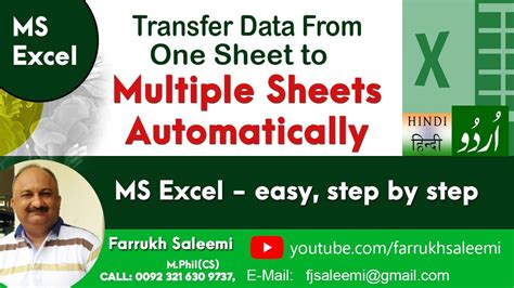 Transfer Data From One Sheet To Multiple Sheets Automatically In Excel Urdu And Hindi Youtube
