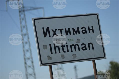 Общинският съвет в Ихтиман ще реши дали Общината да кандидатства по проект за закупуване на