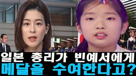 슈퍼스타 빈예서일본에서 또 한 번의 기록을 세우다전석 매진된 역대급 콘서트 티켓 15분 만에 판매 완료 문화 교류의 상징으로 자리매김하며 일본 총리로부터 특별한 메달