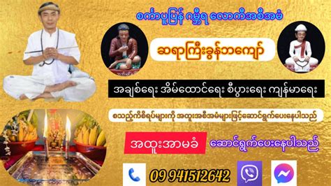 ကိုယ့်ဒုက္ခကိုရှာတဲ့သေမင်း😂 Relax Relax273 By Relax Facebook