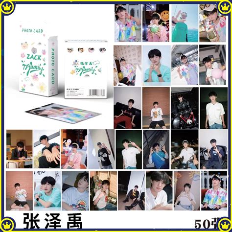 「tf三代」tf家族 張澤禹小卡 盒裝50張 57x86mm Tf傢族三代週邊鐳射lomo卡片明信片 蝦皮購物