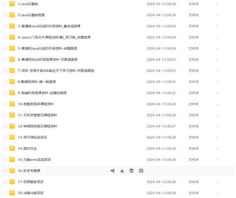黑马黄埔java就业训练营 小白自学网