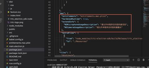 关于mac electron设备权限申请的方法 腾讯云开发者社区 腾讯云