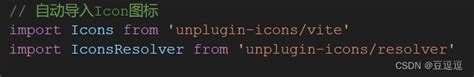 Element Plus 自动按需引入icon Unplugin Icons相关配置（有效） Csdn博客