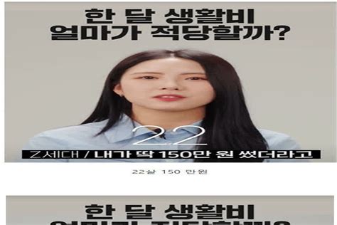 한 달 생활비 얼마가 적당할까 이슈야