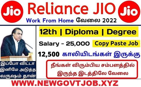 Jio Opening Announcement Work From Home Freshers Can Also Apply New Govt Job