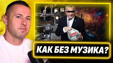 Законът който разката фамилията на дискотеките Dj Mascota Youtube