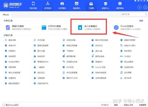 手机出现与物主锁定无法激活，通过一台电脑就可以激活使用，干货 知乎