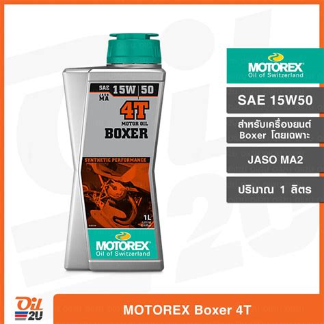 MOTOREX BOXER 4T 15W50 น้ำมันเครื่อง สำหรับเครื่องยนต์สูบนอน With OIL ...