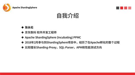 sharding proxy原理解析