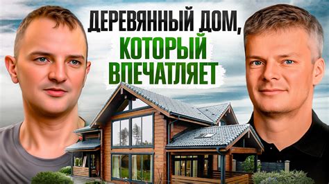 Деревянный дом со вторым светом: интерьер и опыт строительства / Свой ...
