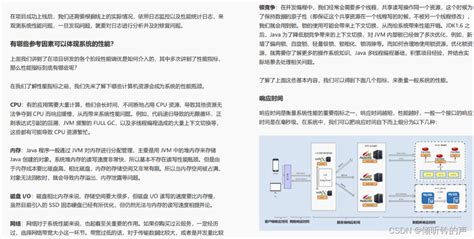 阿里后端优化这么恐怖看完这20w字java性能实战经验手册最少p7性能调优实战手册 Java 700页 Csdn博客