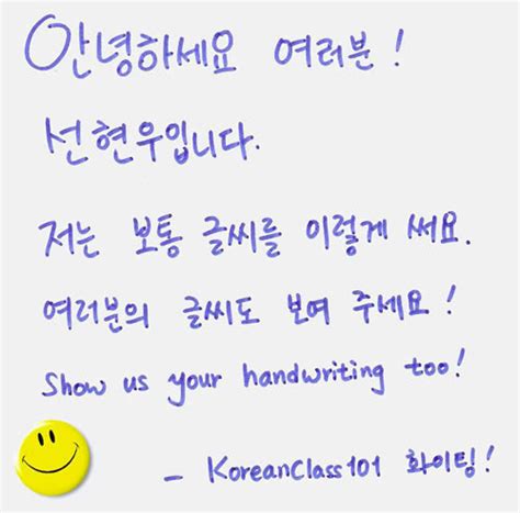 Korean Handwriting Hand Writing