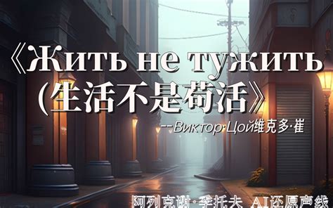 维克多崔 中俄双字 Я в мире гость 我是世界的过客 国内鲜为人知的维克多崔歌曲 此大匠碗 Tsoy未收录 哔哩哔哩视频