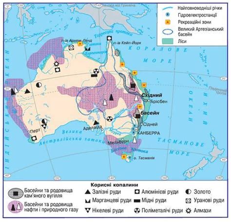 Зно Географія Zno Geography Австралія дуже багата на корисні копалини В Австралії