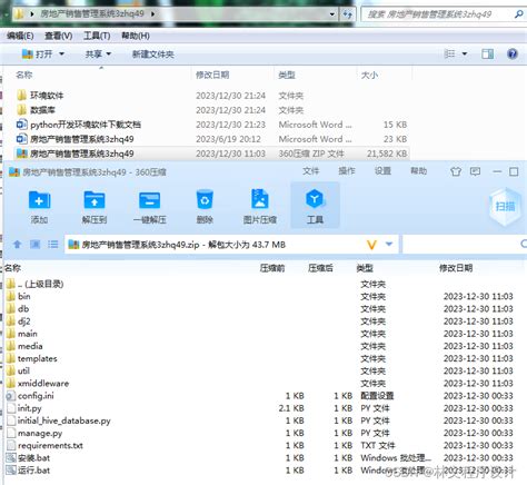 Django房地产销售管理系统程序开题报告房屋销售管理系统数据库设计系统源代码 Csdn博客
