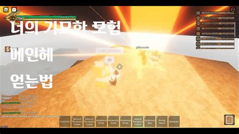 [너의 기묘한 모험]메인헤 만드는법 Youtube