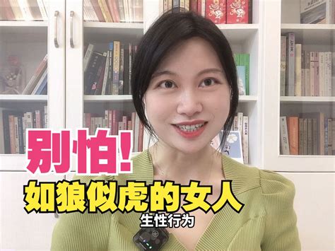 性科普老婆到了如狼似虎的年纪害怕满足不了她怎么办 蜜儿老师在B站 蜜儿老师在B站 哔哩哔哩视频