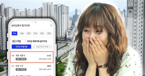 바닥 찍고 홀로 상승세하락률 1위 세종시 집 값 오른 비결 여기에 있었다 네이버 블로그