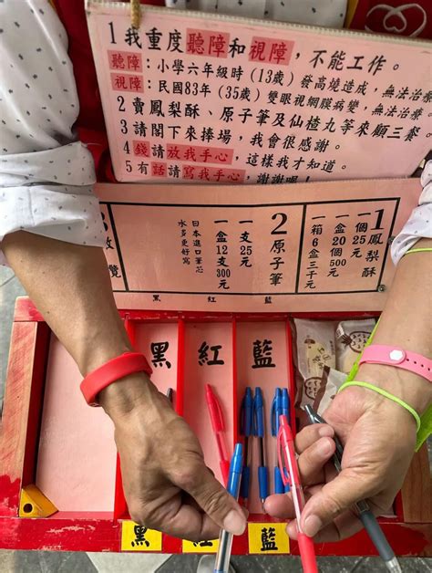 轉自翠友dbqp 簡言之阿北耳聾又眼瞎請 台中人 多幫忙 以下轉錄 台中市政府對面的郵局前有一個視障及聽障的伯伯在賣筆鳳梨酥仙楂丸偶爾我會去買今天買了兩支筆伯伯給我一