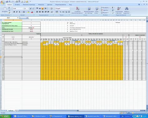 Табель рабочего времени таблица Excel