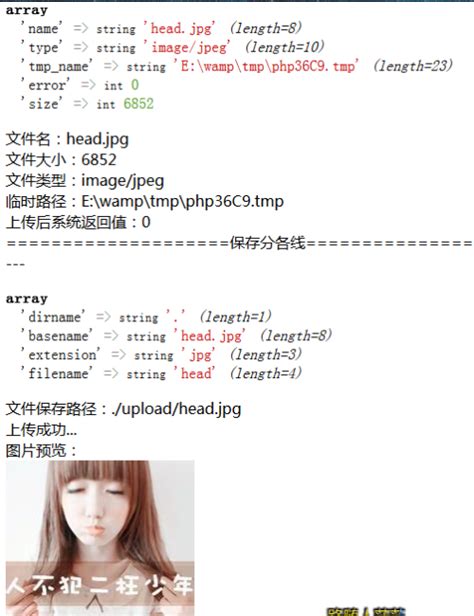 文件上传漏洞原理与实例测试 阿里云开发者社区