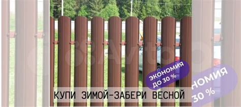 Евроштакетник для забора купить в Новосибирске | Товары для дома и дачи ...