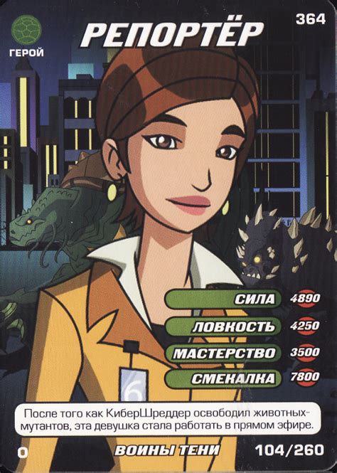 Reporter Tmntpedia Fandom