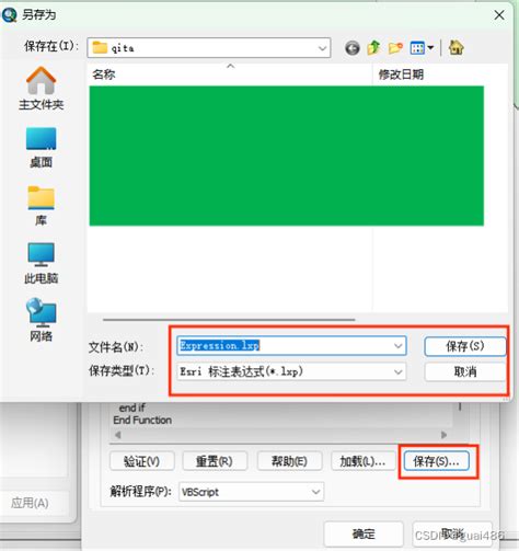 arcmap使用【if else 条件语句】进行标注 arcgis字段赋值器 if……then语句 csdn博客