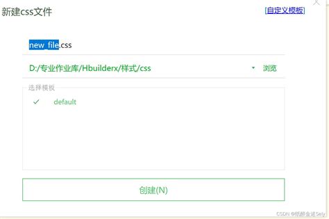 初步体验csshbuilderx怎么使用css Csdn博客