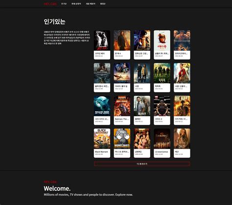 Github Doeunnkimmheycandn 영화 트레일러 오픈 Api를 활용한 영화 목록 조회 웹 사이트