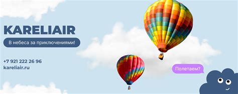 Полет на воздушном шаре Карелия Сортавала Полеты на воздушном шаре Карелия Сортавала