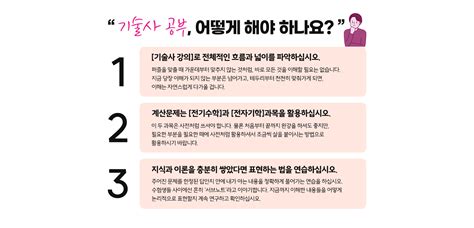 전기 자격증은 전기인