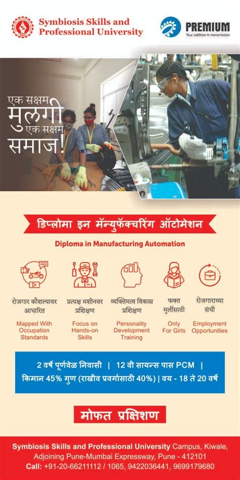 Sushama Awati On Linkedin Symbiosisskills Symbiosis Diploma