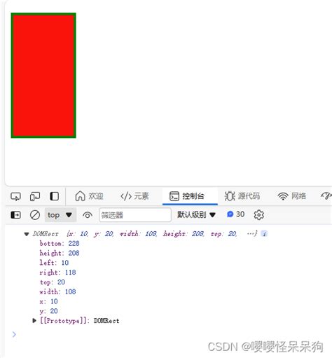 Getboundingclientrect 获取元素位置和大小 Csdn博客