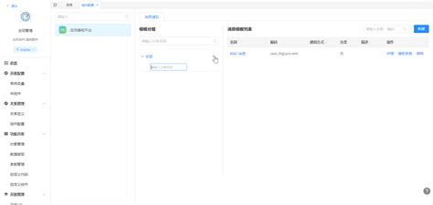 Part 2：自定义消息模板的基本信息 消息通知 广联达建筑业务平台