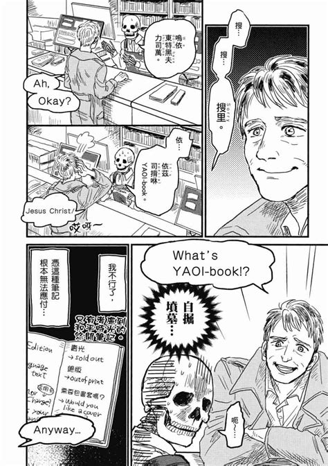 1卷 1 4 書店裡的骷髏店員本田 包子漫畫