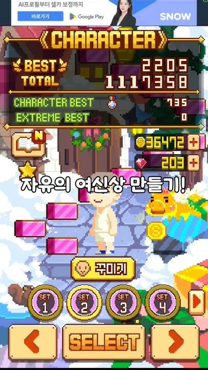 무한의 계단 자유의여신상 만들기 Youtube