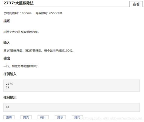 C算法基础之大整数类模板c模板整数 Csdn博客