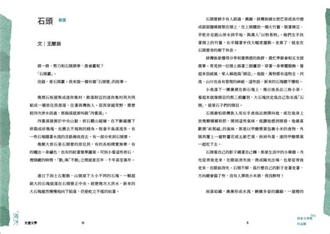 聯經出版 書籍試讀2022屏東文學獎得獎作品輯