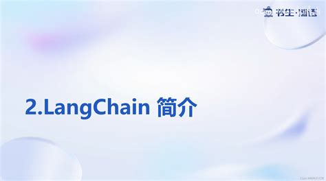 大模型实战营第二期——3 基于 Internlm 和 Langchain 搭建你的知识库
